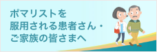 ポマリストカプセル1mg・2mg・3mg・4mg | BMS HEALTHCARE